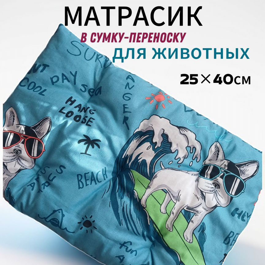 Лежанка для животных