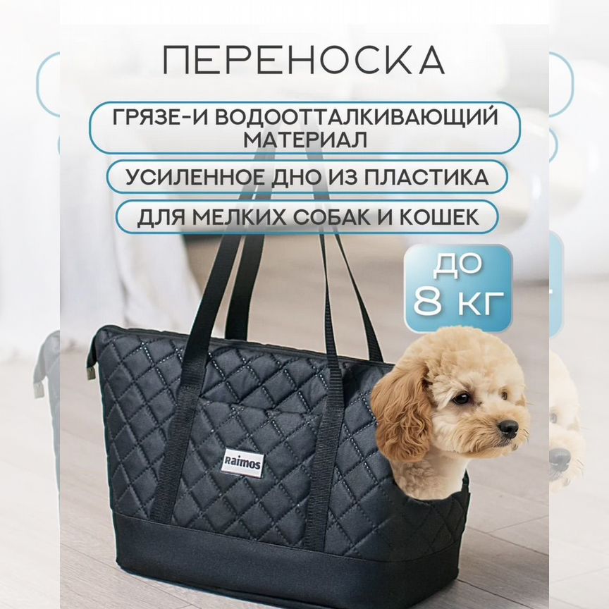 Переноска для собак и кошек Verona