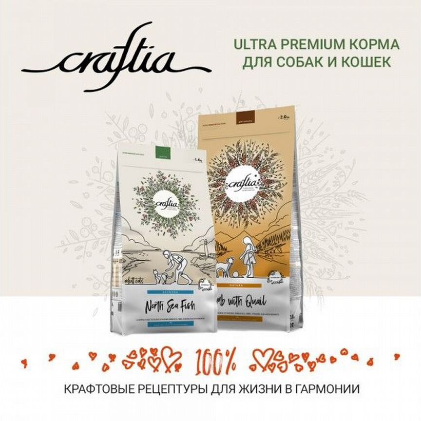 Корм сухой Крафтия Craftia Narura, Harmona Сербия