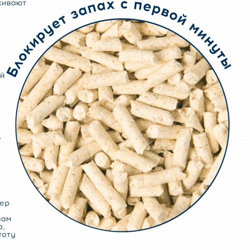 Комкающийся наполнитель тофу без запаха