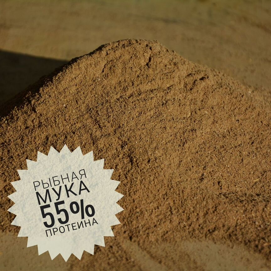Рыбная мука