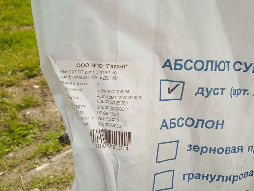ООО нпо "Гарант"