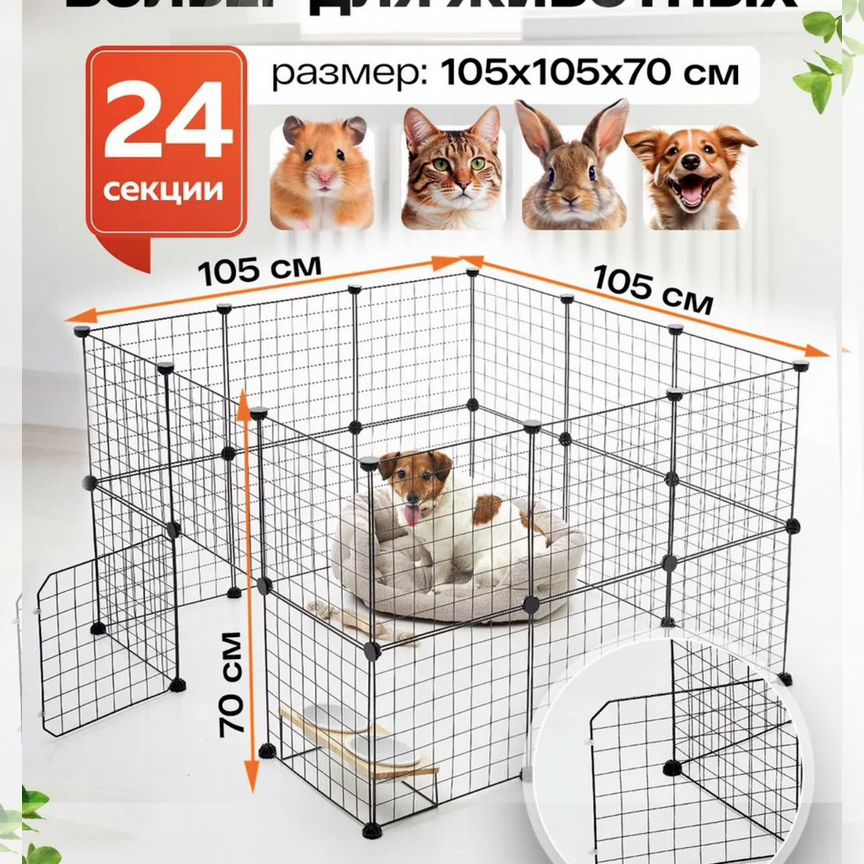 Вольер для собак
