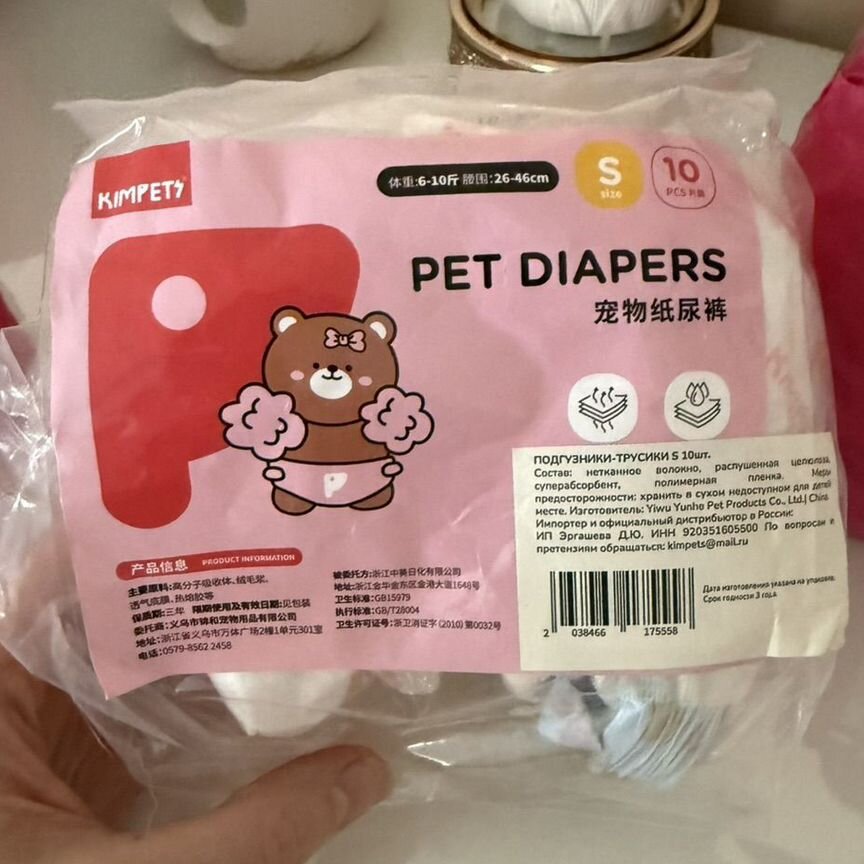 Подгузники для собак s