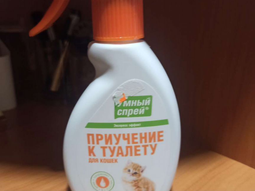 Спрей для приучения к лотку