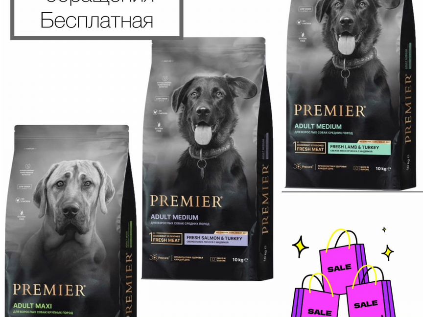 Корм для собак premier Dog 10 кг Бельгия