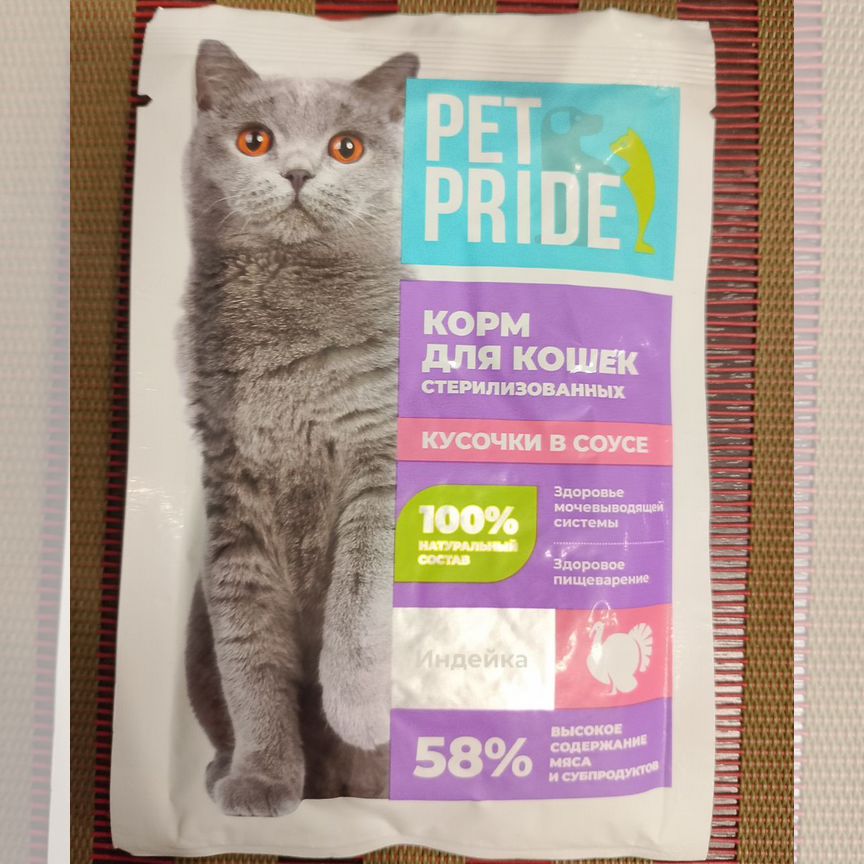 Корм для кошек