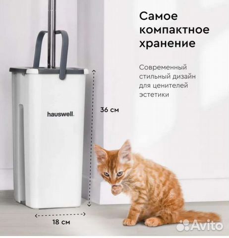 Умная швабра с ведром Hauswell smart mop купить в Москве | Товары для ...