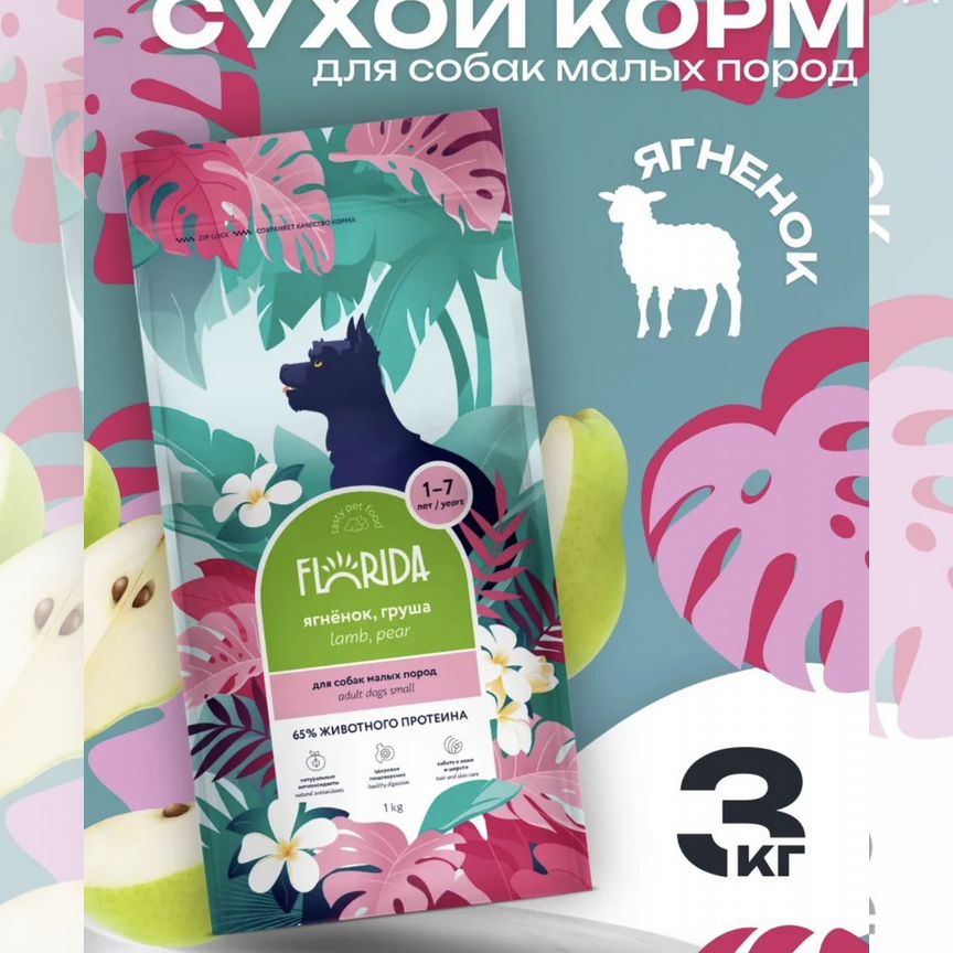 Корм для собак