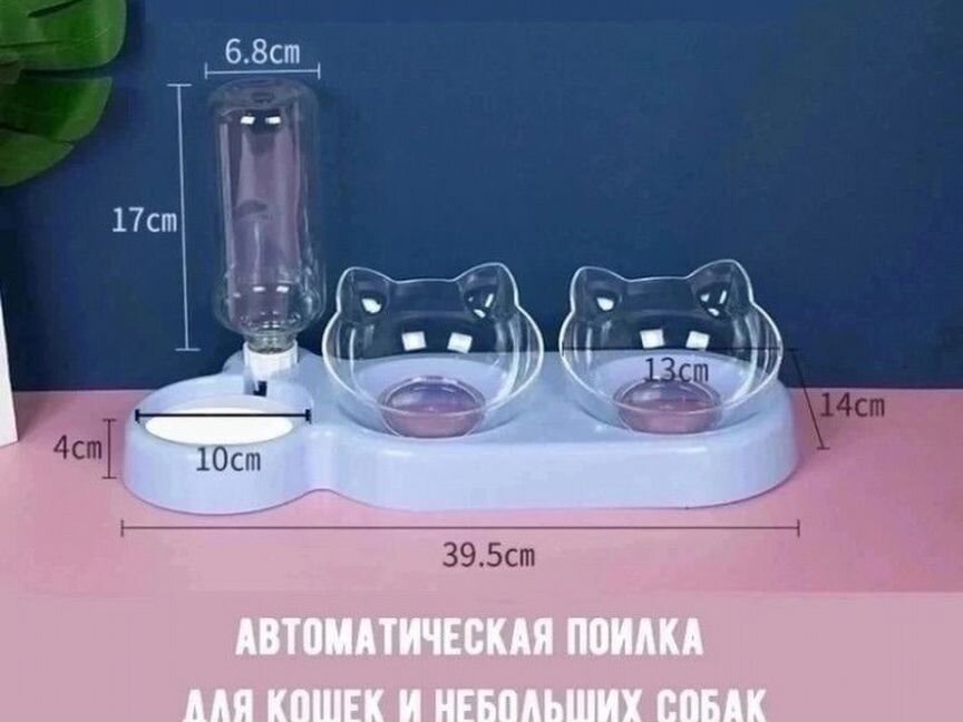 Автоматическая поилка для кошек