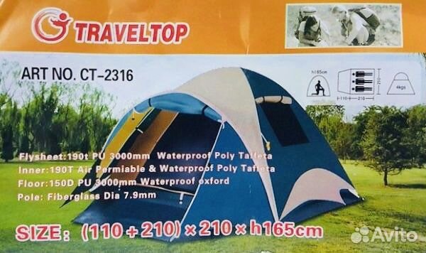 Палатка 3х местная traveltpo CT-2316 купить в Севастополе | Хобби и ...
