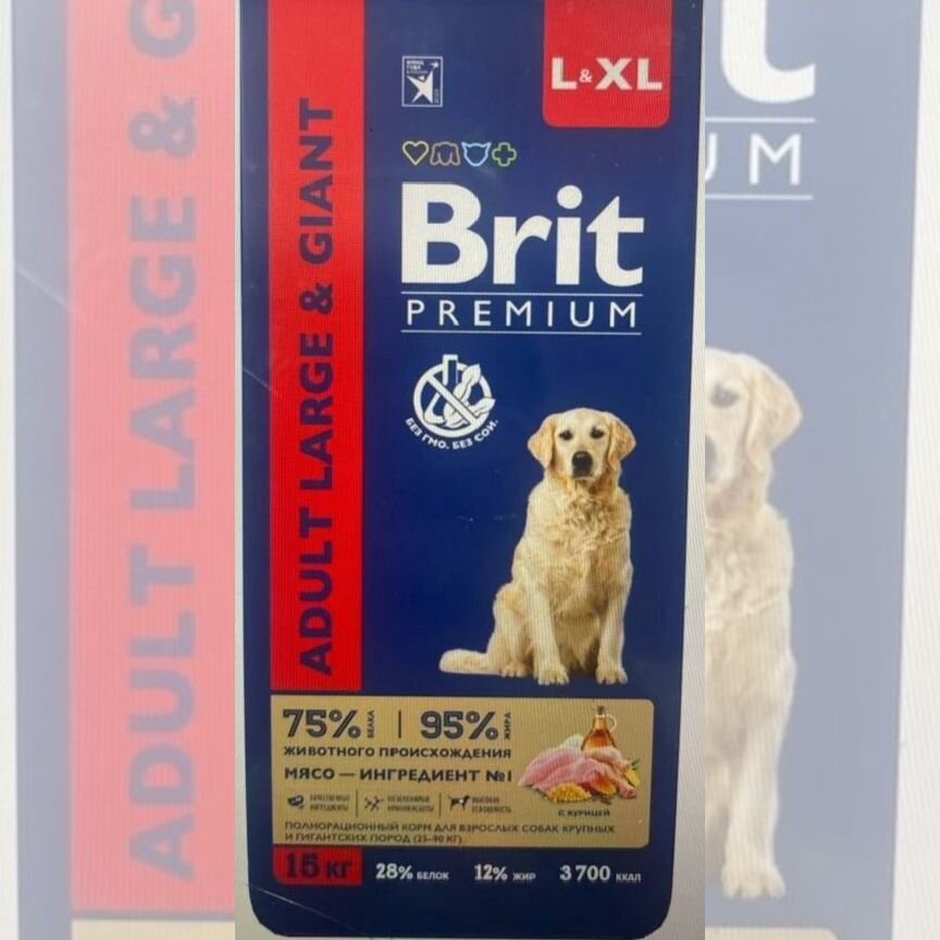 Корм для собак Брит 15 кг
