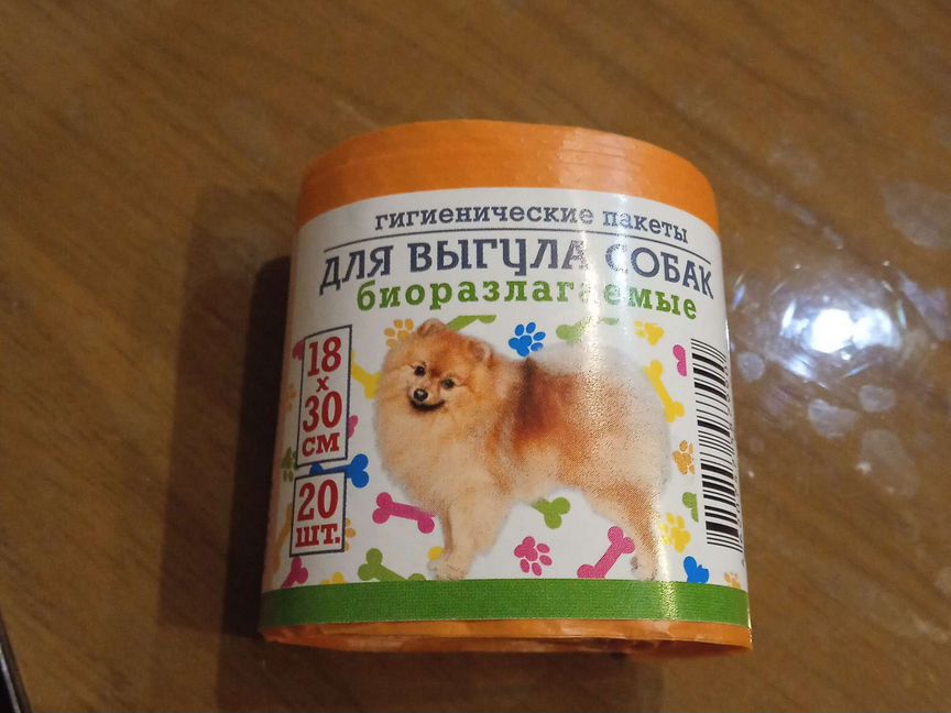 Пакеты для выгула собак