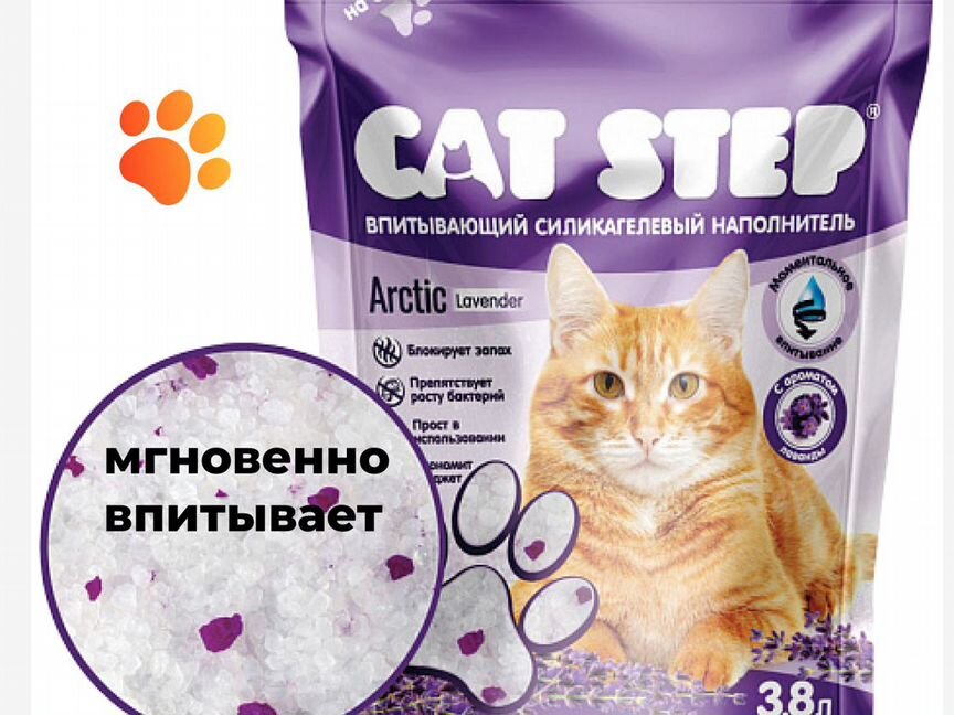 Наполнитель для кошачьего туалета силикагель