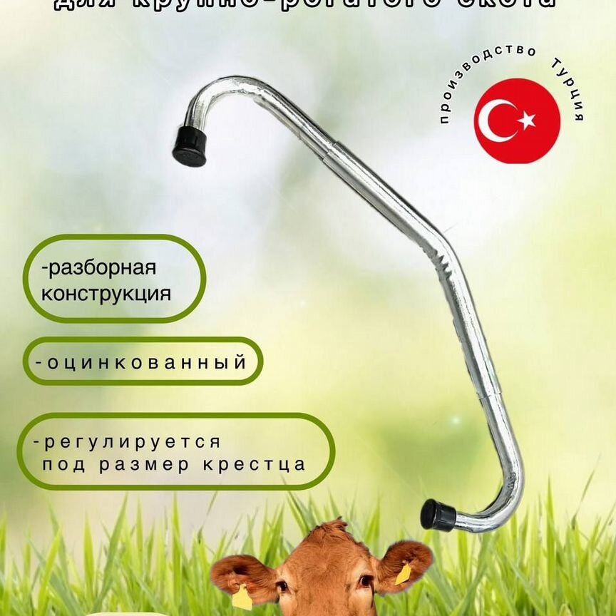 Антибрык Lider Турция