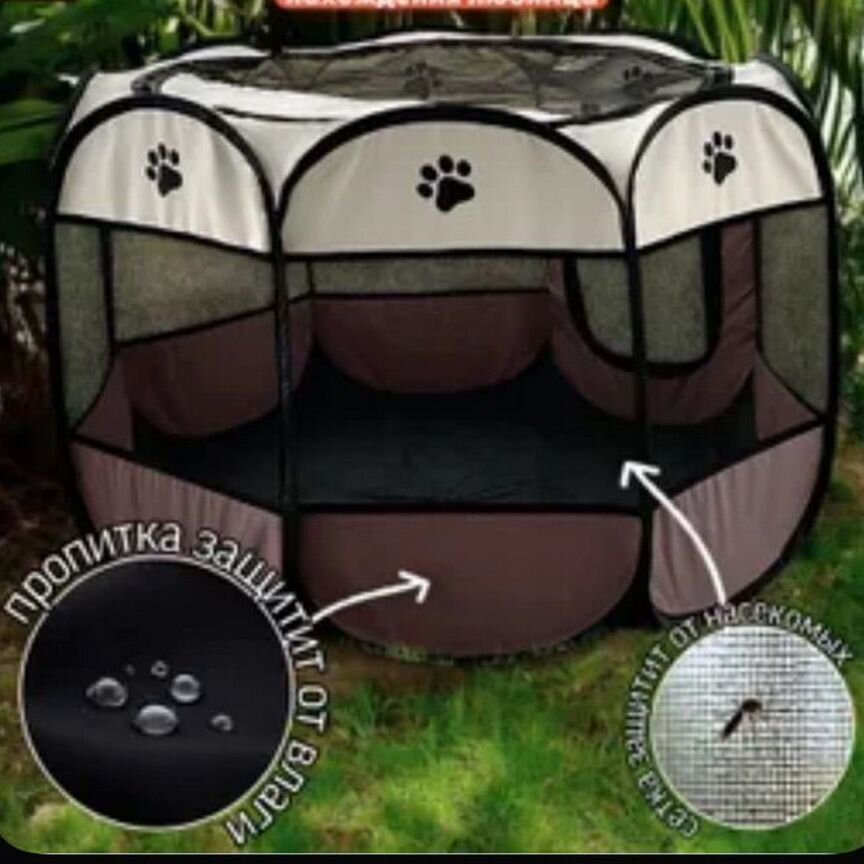 Манеж для животных