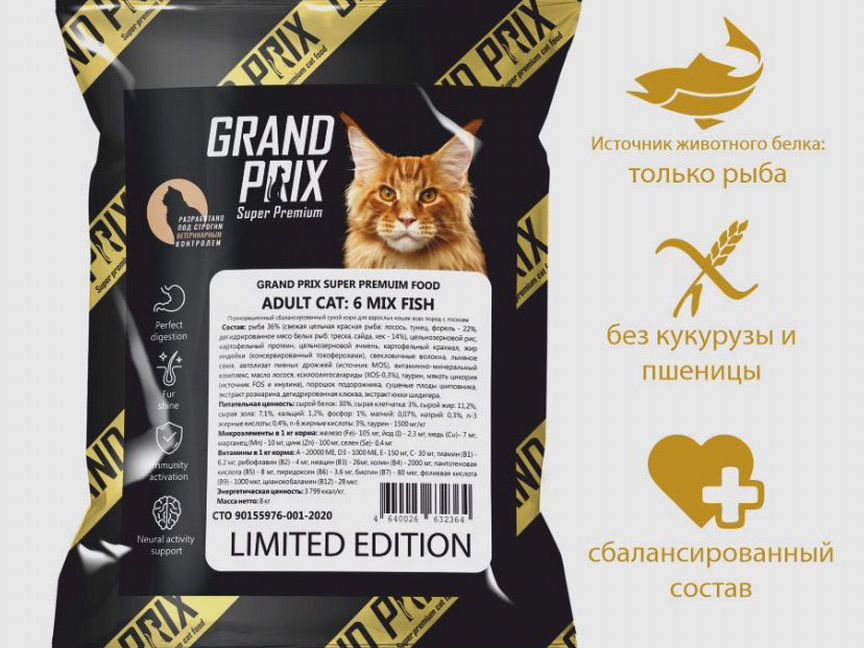 Grand prix корм для кошек сухой