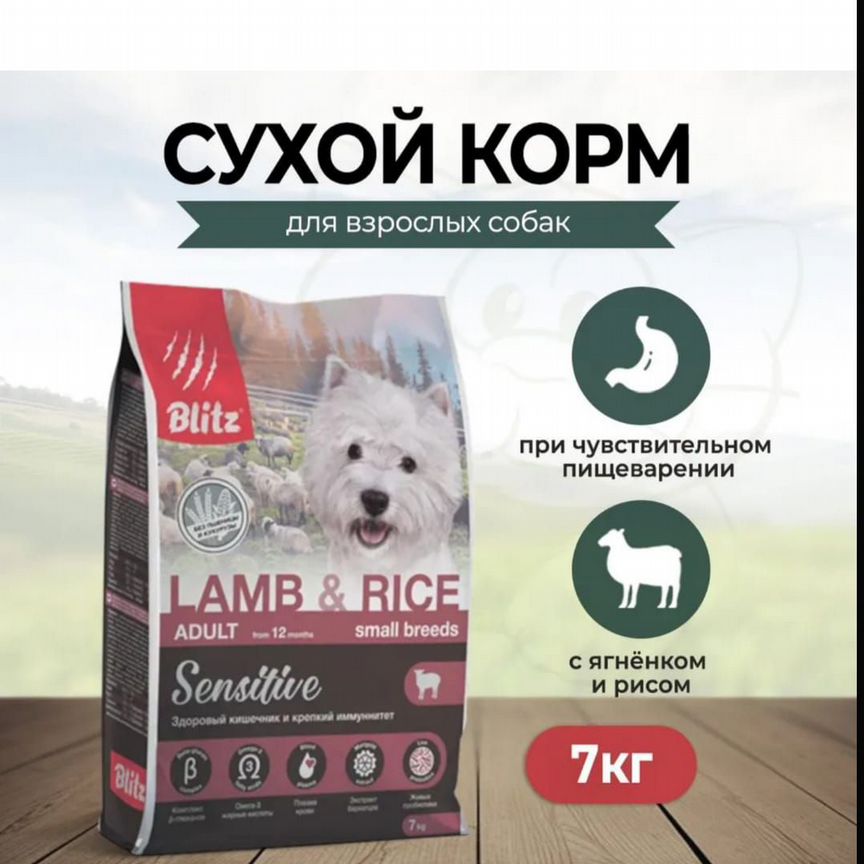 Сухой корм" Blitz Adult Small Breeds", 7 кг