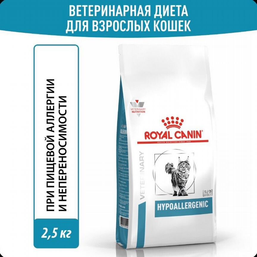 Royal Canin Hypoallergenic DR 25 Feline