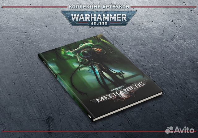 Артбук к игре Mechanicus Warhammer 40000 купить в Санкт-Петербурге ...