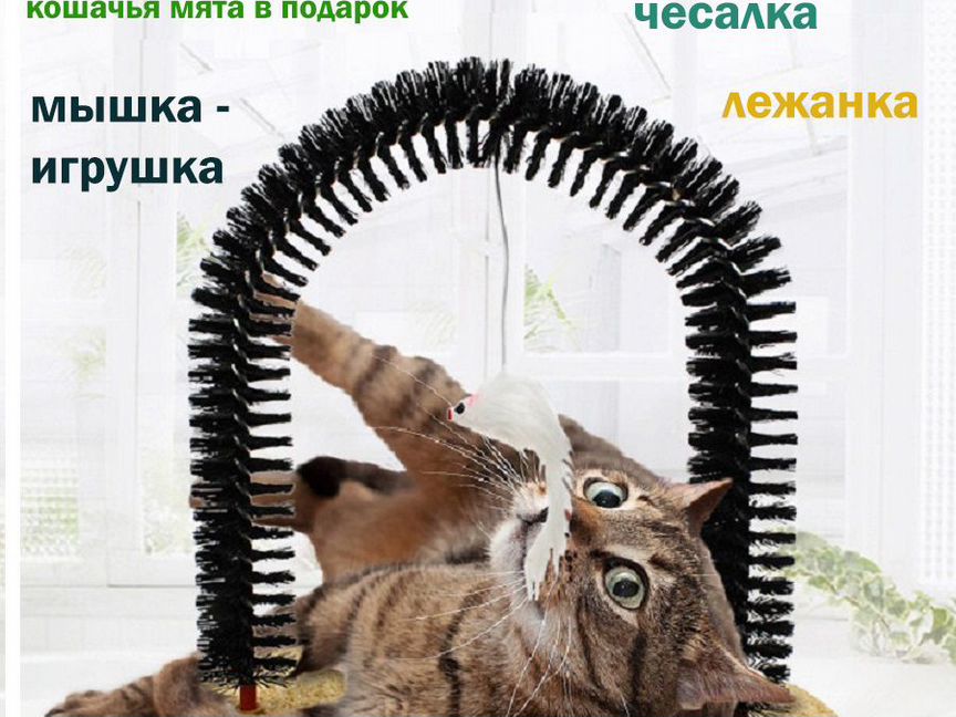 Чесалка когтеточка для кошек с игрушкой напольная