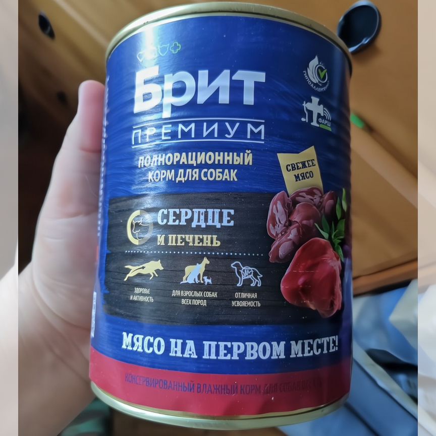 Влажный корм для собак консервы