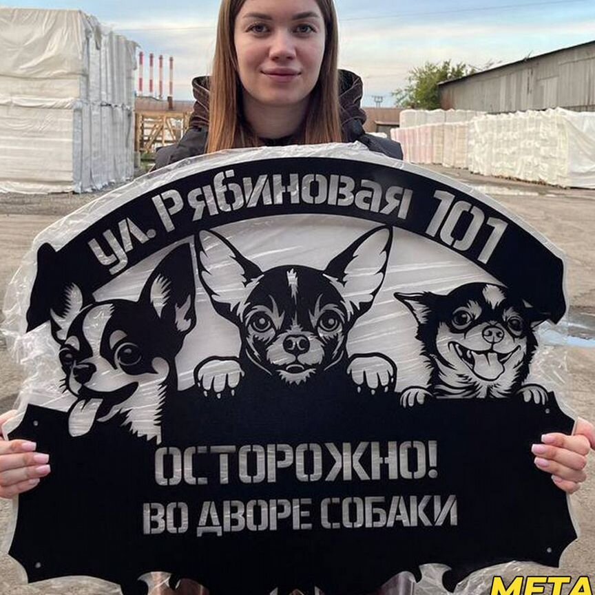Уникальная табличка из металла по фото собаки