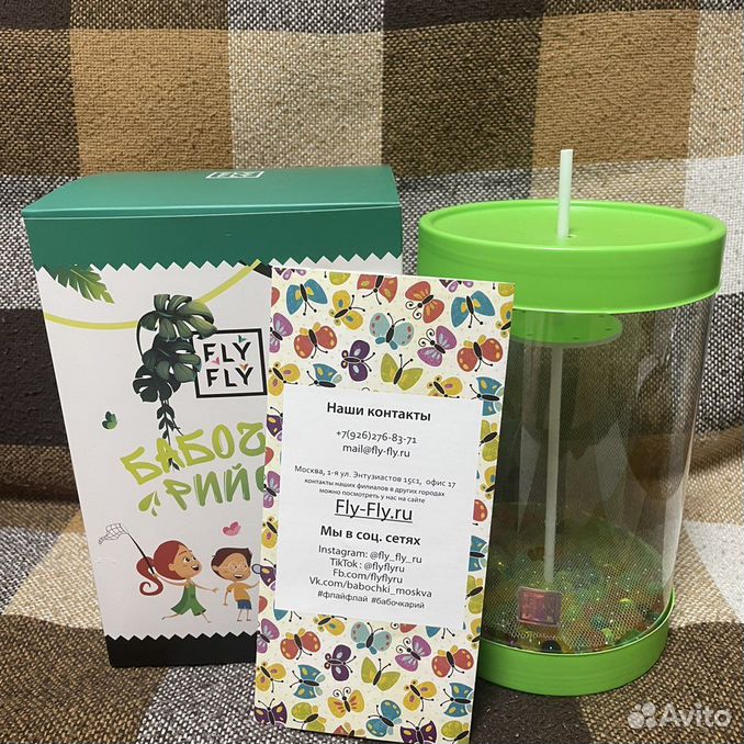 Бабочкарий