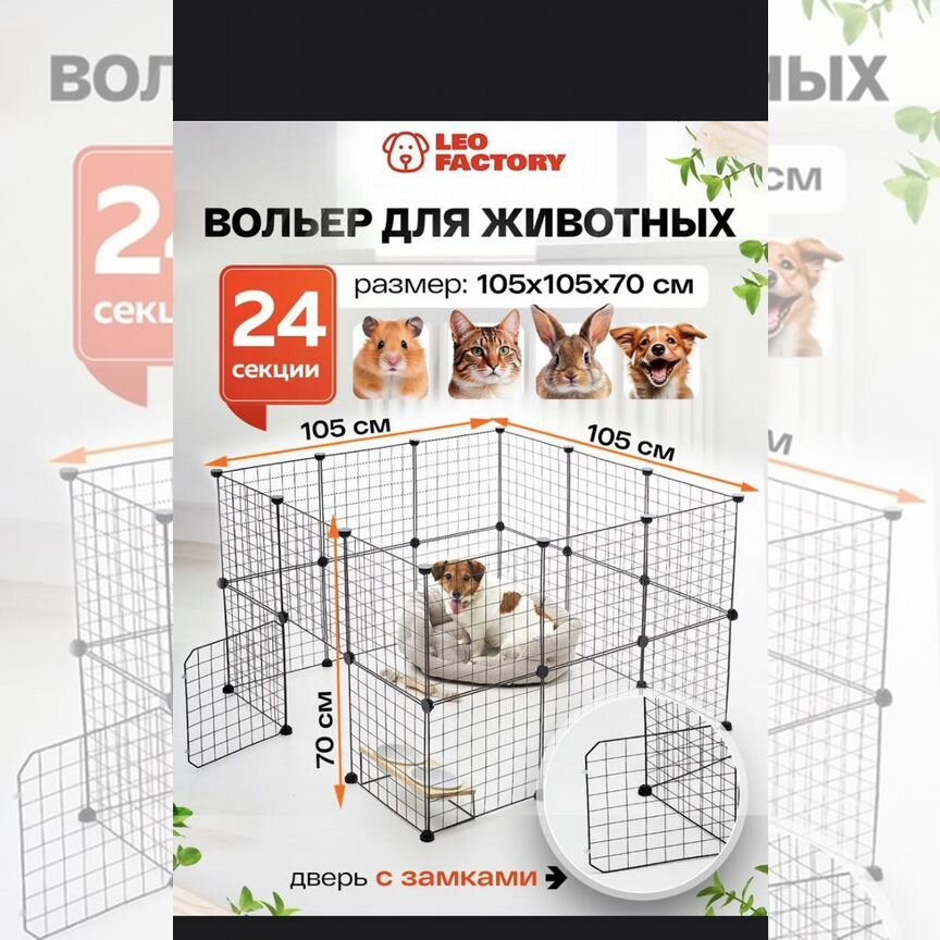 Вольер манеж для собак вольер для животных