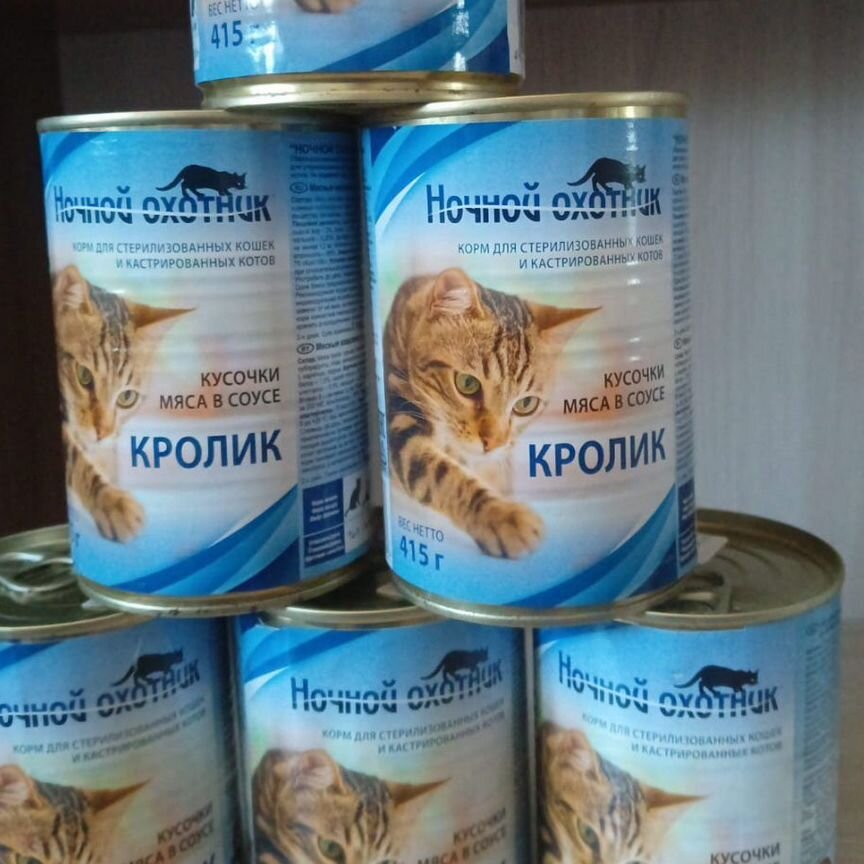 Корм для кошек