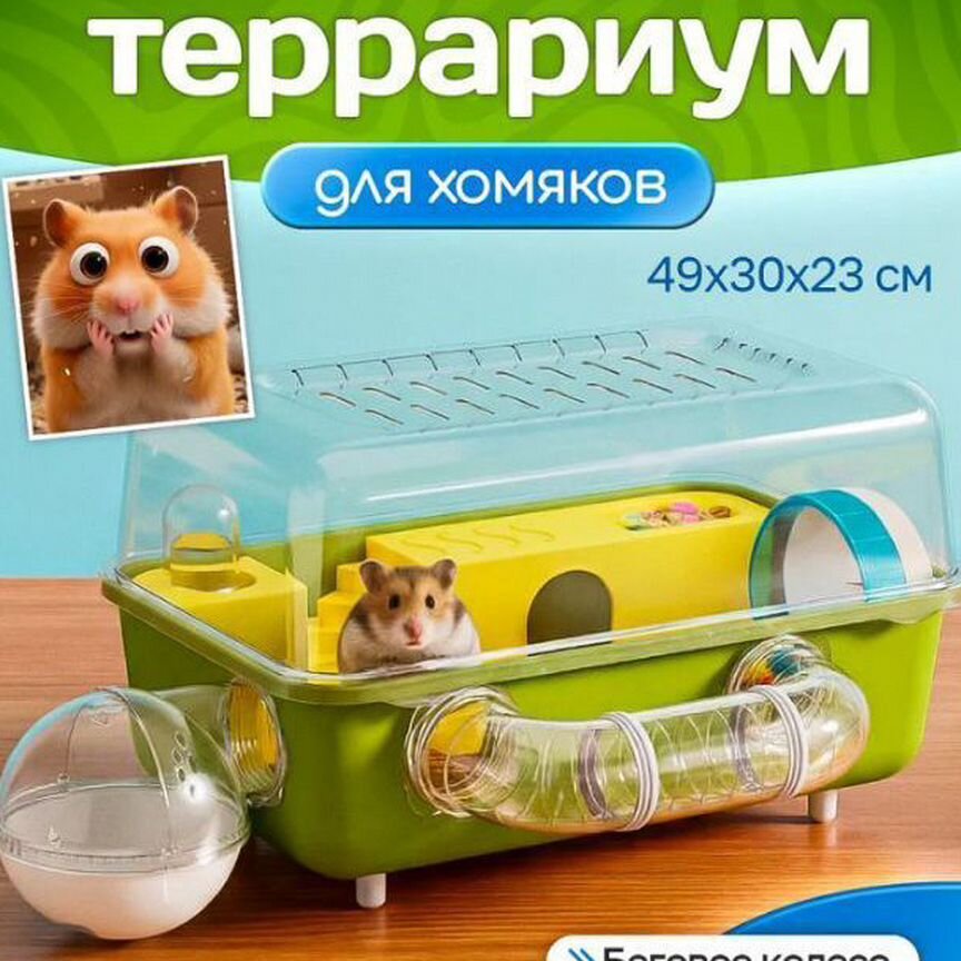 Клетка для грызунов бу