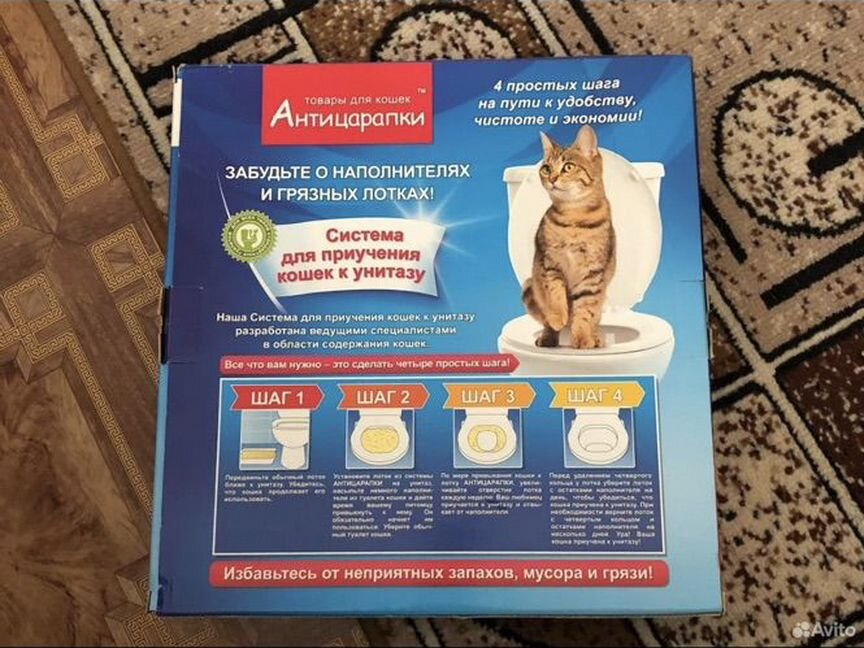 Система для поиучения кошек к унитазу