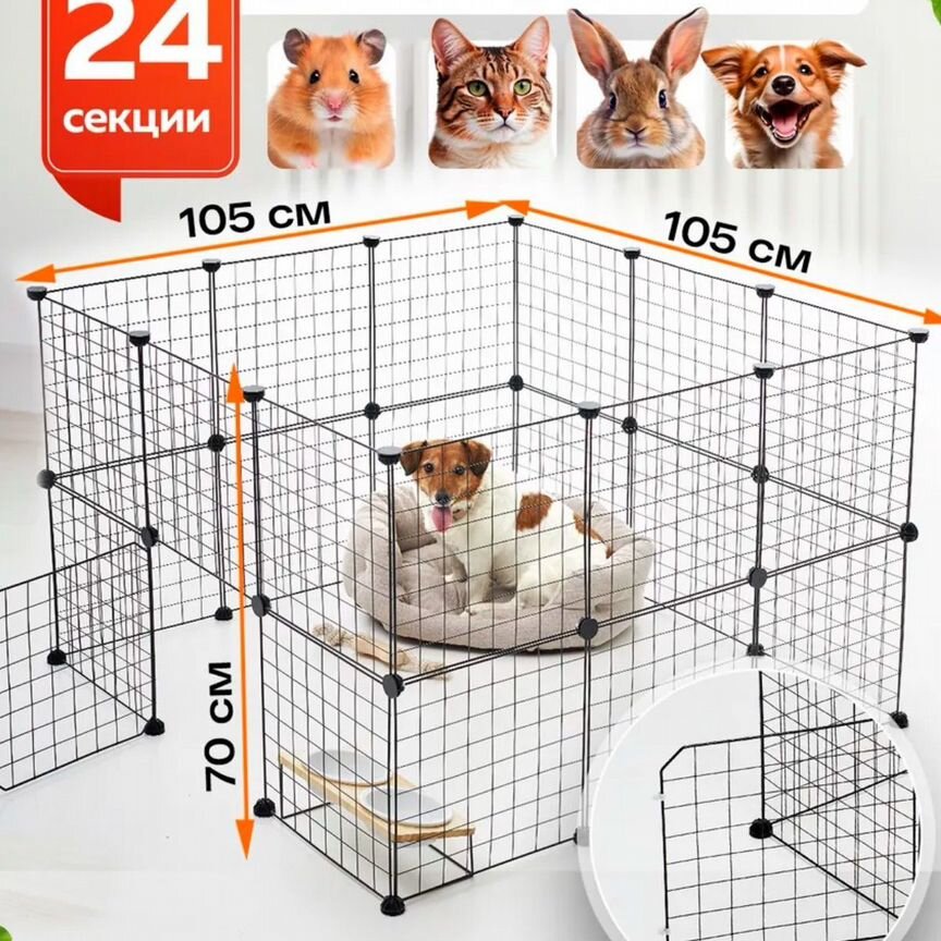 Вольер для домашних животных