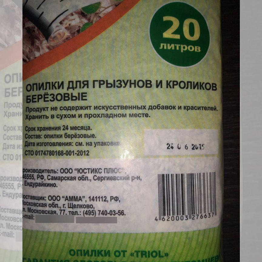 Опилки в брикетах