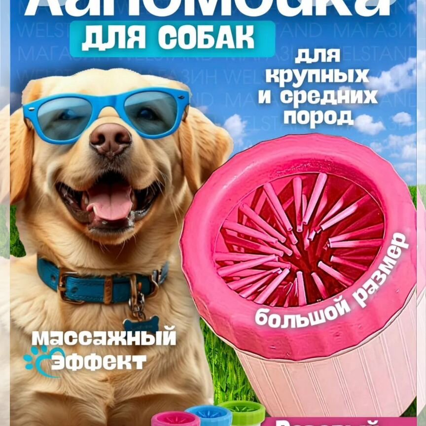 Отдам корм для щенков Savita, 13 кг и лапомойку