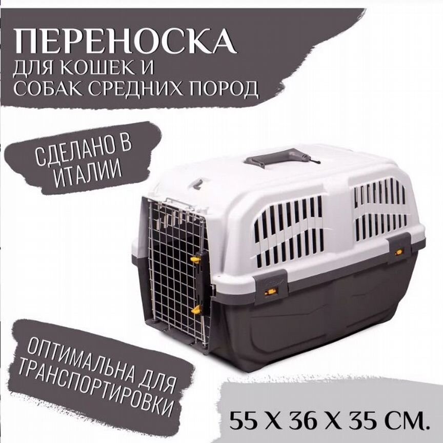 Переноска для животных