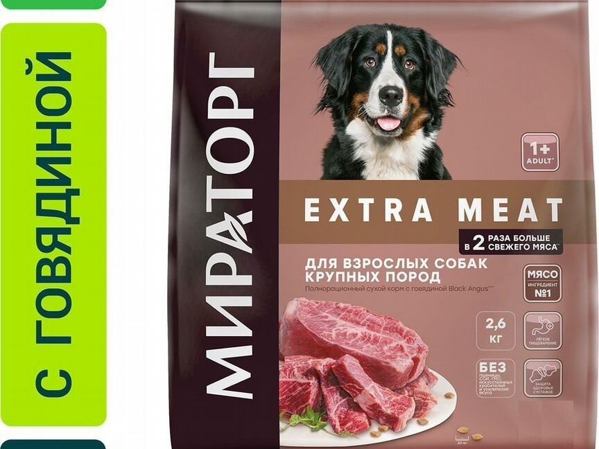 1279203 / Сухой корм для собак Мираторг Extra Meat