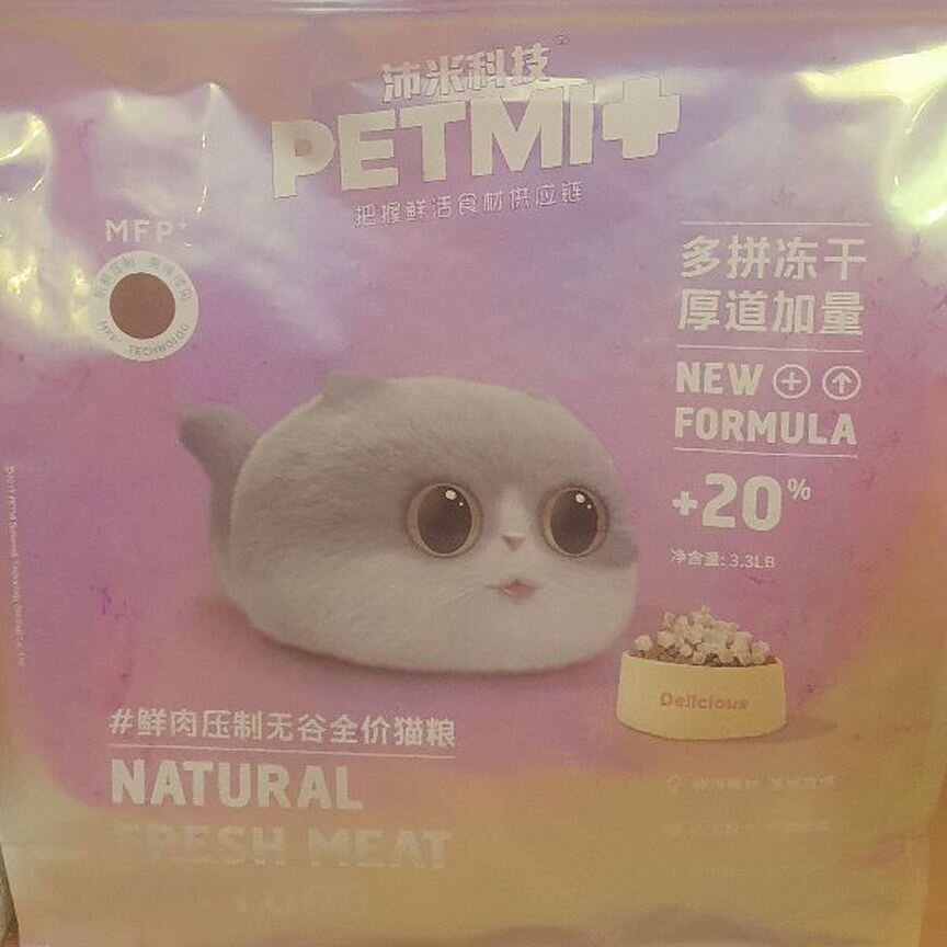 Корм Petmi 3 упаковки для Антона