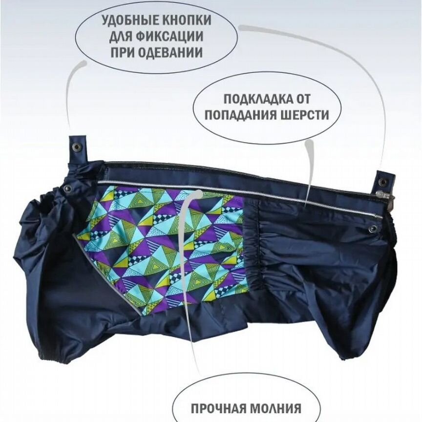 Дождевик для собак (корги, такса)