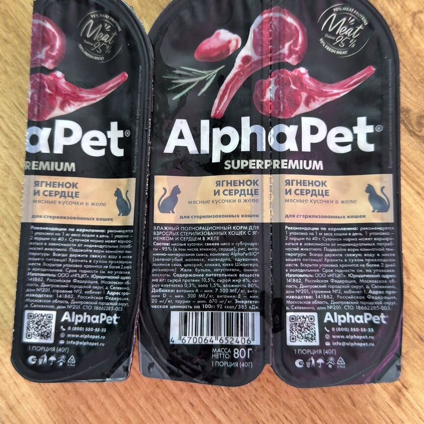 Корм для кошек alphapet