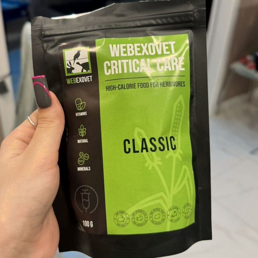 Корм для травоядных