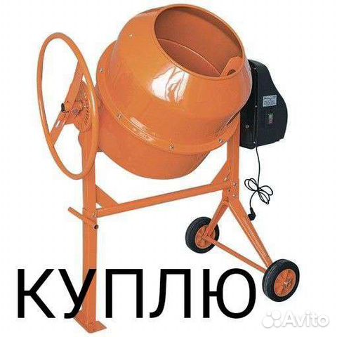 Бетономешалка купить в Иркутске | Товары для дома и дачи | Авито