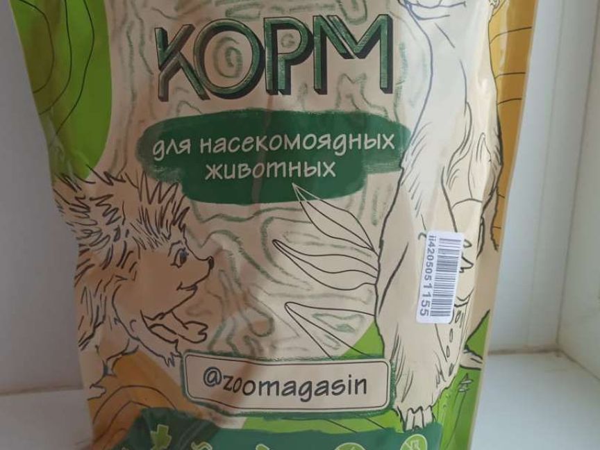 Корм д/насекомоядных животных(ежи,сурикаты и др)