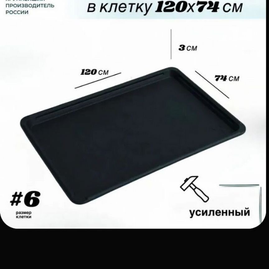 Поддон для животных