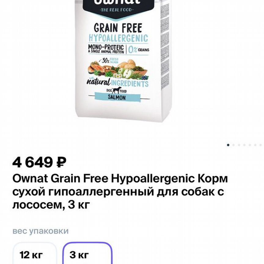 Сухой корм для кошек и собак