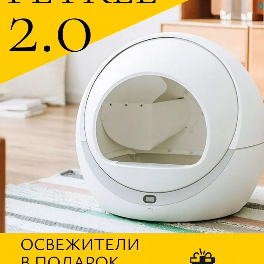 Автоматический туалет для кошек Petree