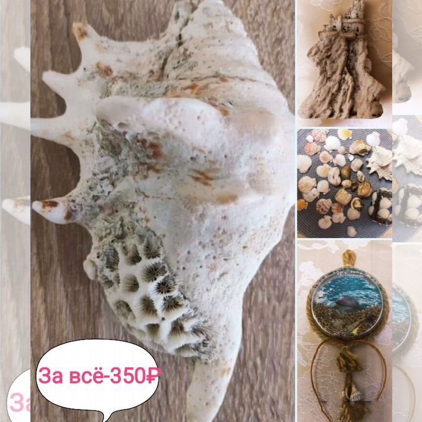 Декор для аквариума Замок, ракушки. Цена за всё