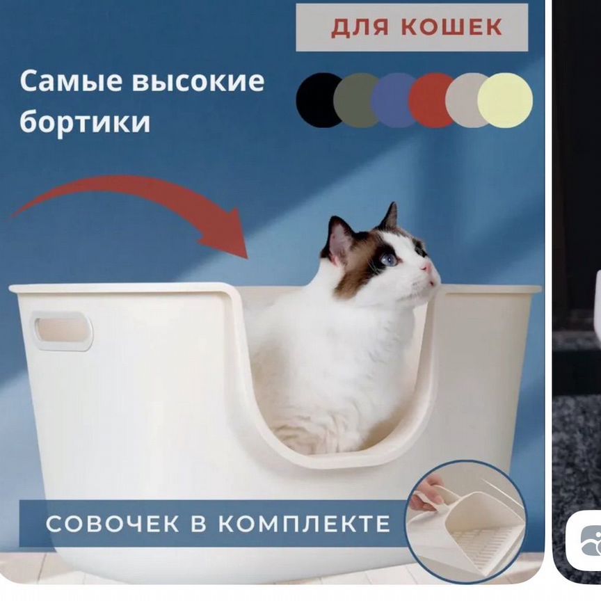 Большой лоток для кошек