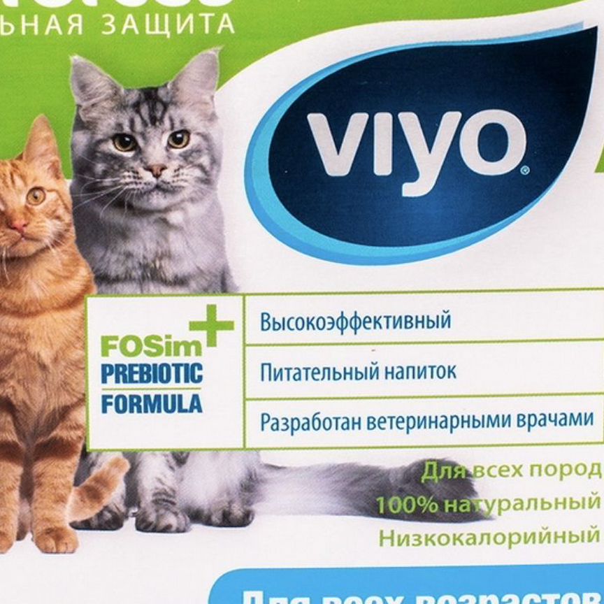 Viyo для кошек