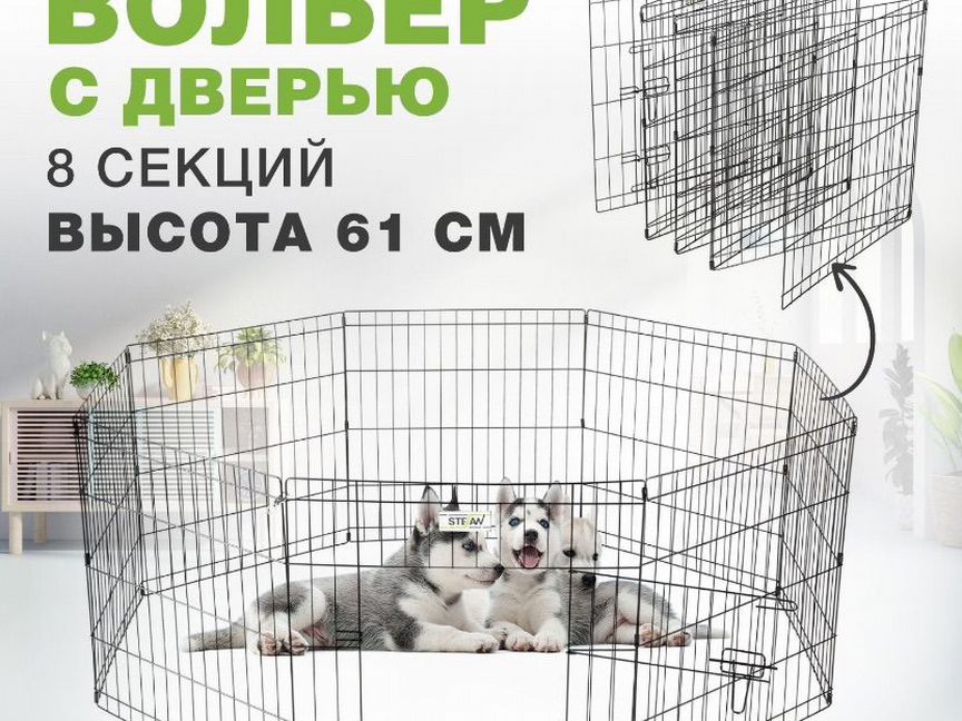 Вольер для собак